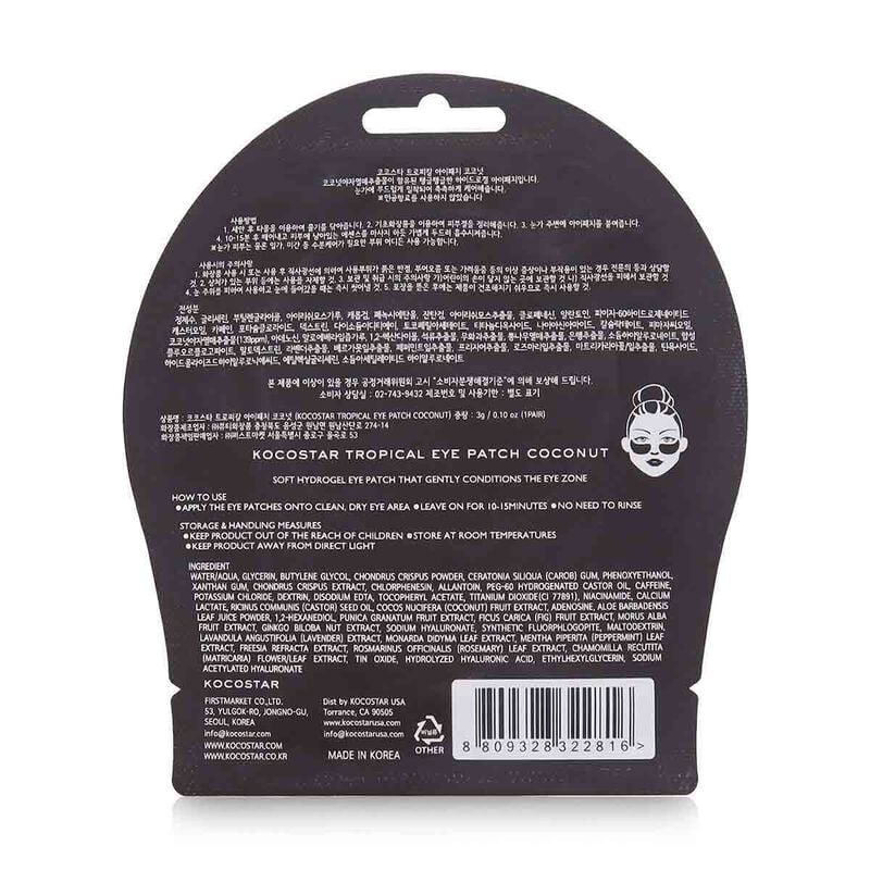 Kocostar Coconut Tropical Eye Patch 1 Pair